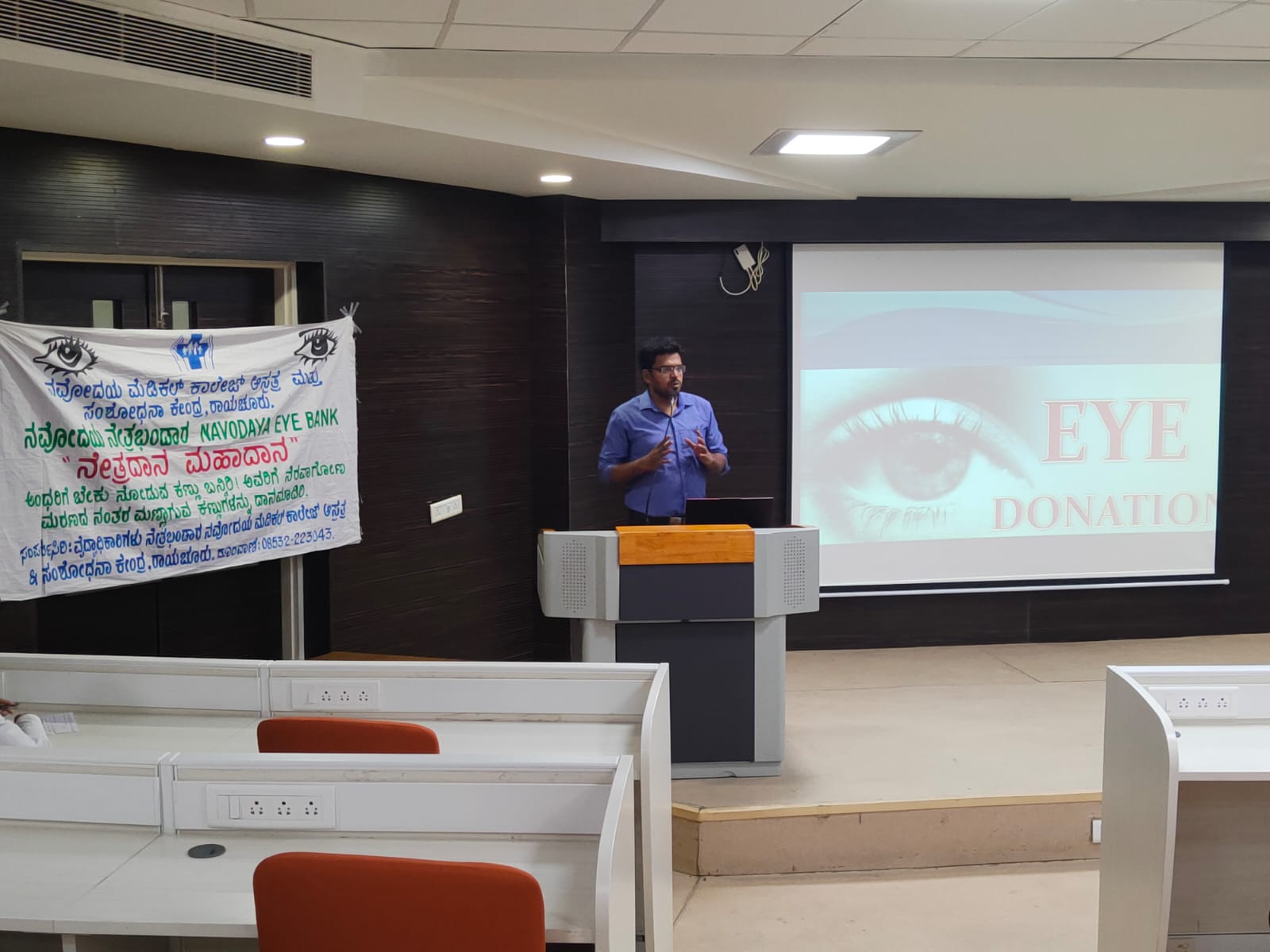 GUEST LECTURE ON EYE DONATION AWARENESS "LET YOUR EYES LIVE ON ...
